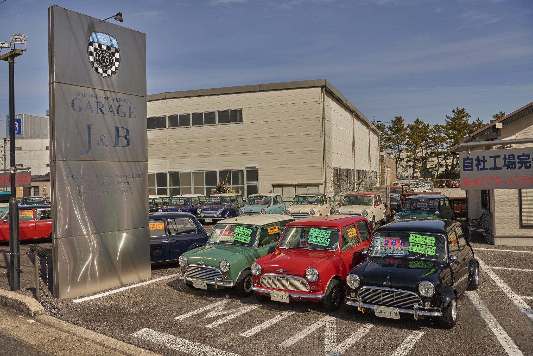 サービス案内 - GARAGE J&B